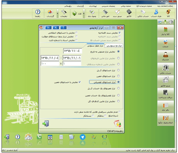 %d8%aa%d8%b1%d8%a7%d8%b2-%d8%a2%d8%b2%d9%85%d8%a7%db%8c%d8%b4%db%8c ...