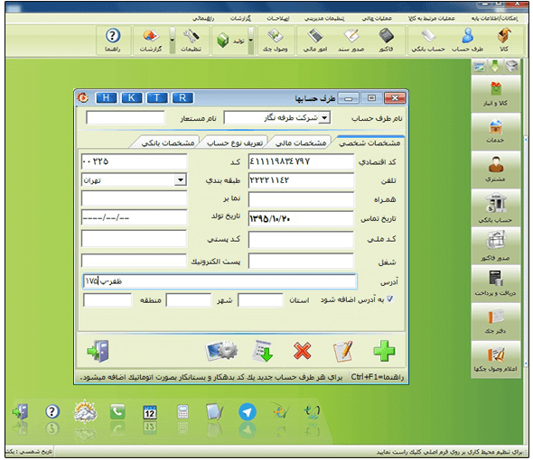 %d8%aa%d8%b9%d8%b1%db%8c%d9%81-%d8%b7%d8%b1%d9%81-%d8%ad%d8%b3%d8%a7%d8 ...