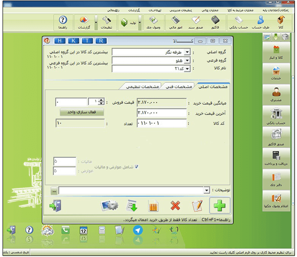 %d8%aa%d8%b9%d8%b1%db%8c%d9%81-%da%a9%d8%a7%d9%84%d8%a7 - نرم افزار ...