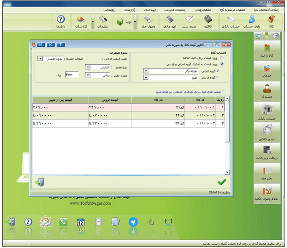 %d8%aa%d8%ba%db%8c%d8%b1-%d9%82%db%8c%d9%85%d8%aa-%d8%a8%d9%87-%d8%b5 ...