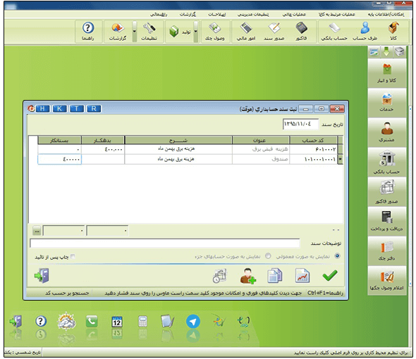 %d8%b3%d9%86%d8%af-%d8%ad%d8%b3%d8%a7%d8%a8%d8%af%d8%a7%d8%b1%db%8c ...